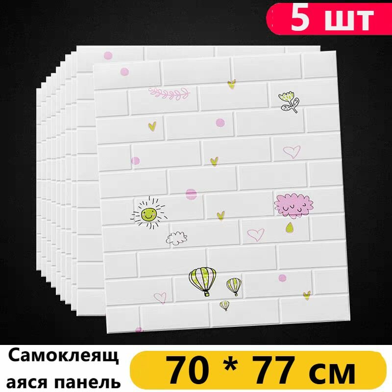 Панели самоклеющиеся для стен и обои на кухню моющиеся с фольгой 5 шт. 70*77CM