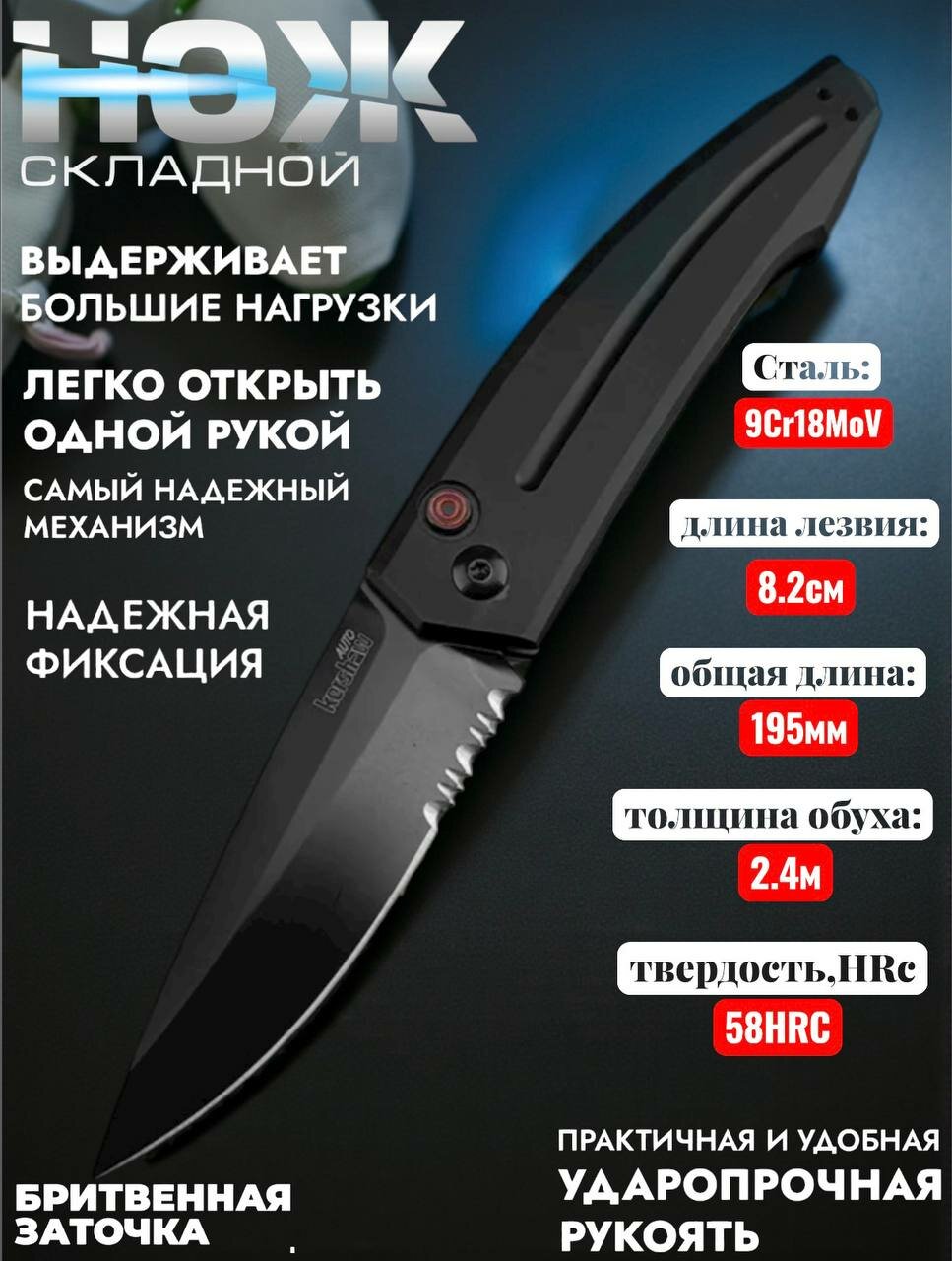 Складной нож Kershaw 7200 Launch, длина лезвия 8.2 см