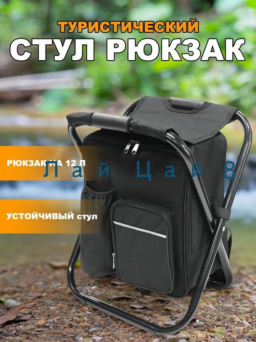 MYDAYS OUTDOOR Стул складной туристический36x28x42 см