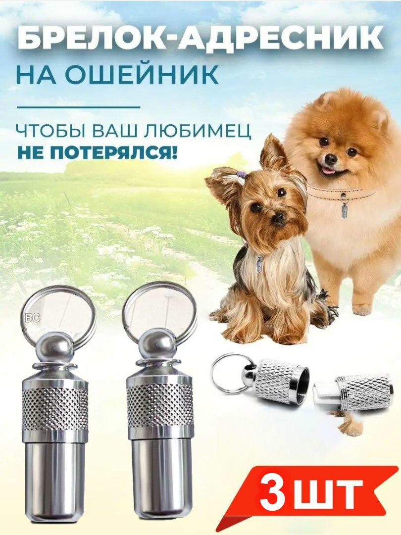 Бирка Для Домашних Животных