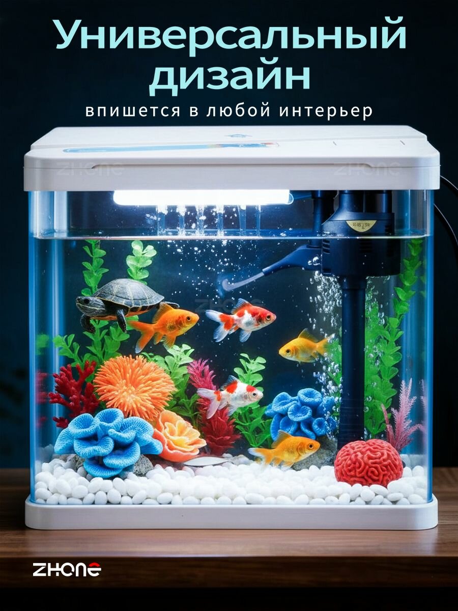 ZHONE Аквариум С Фильтром И Подсветкой . Белый.21*15.5*24cm