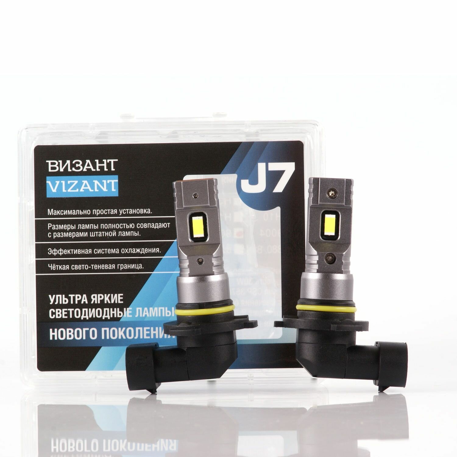 Светодиодные лампы Vizant J7 цоколь HB3 9005 с чипом CSP 3570 4500lm 5000K