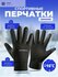 Перчатки  Базовая коллекция для мужчин, размер OneSize, черный