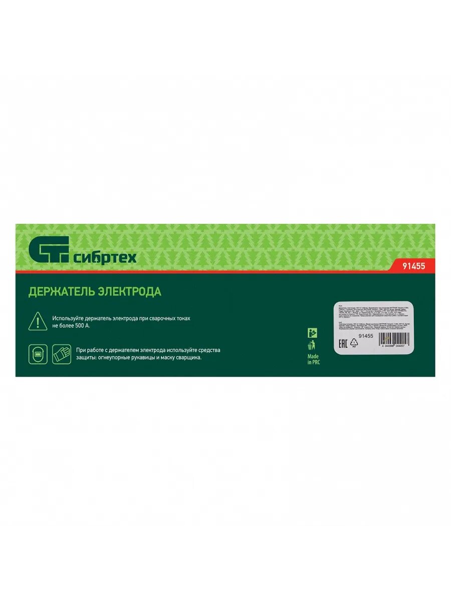 Держатель электродов, 500 А, СИБРТЕХ, 91455