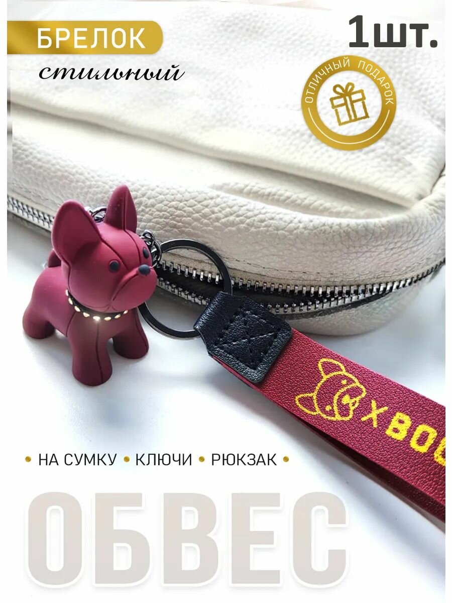 Держатель для сумок