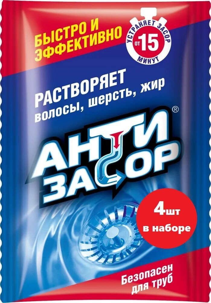 Антизасор, Гранулированное средство для удаления засора в трубах, 70 гр, 4шт
