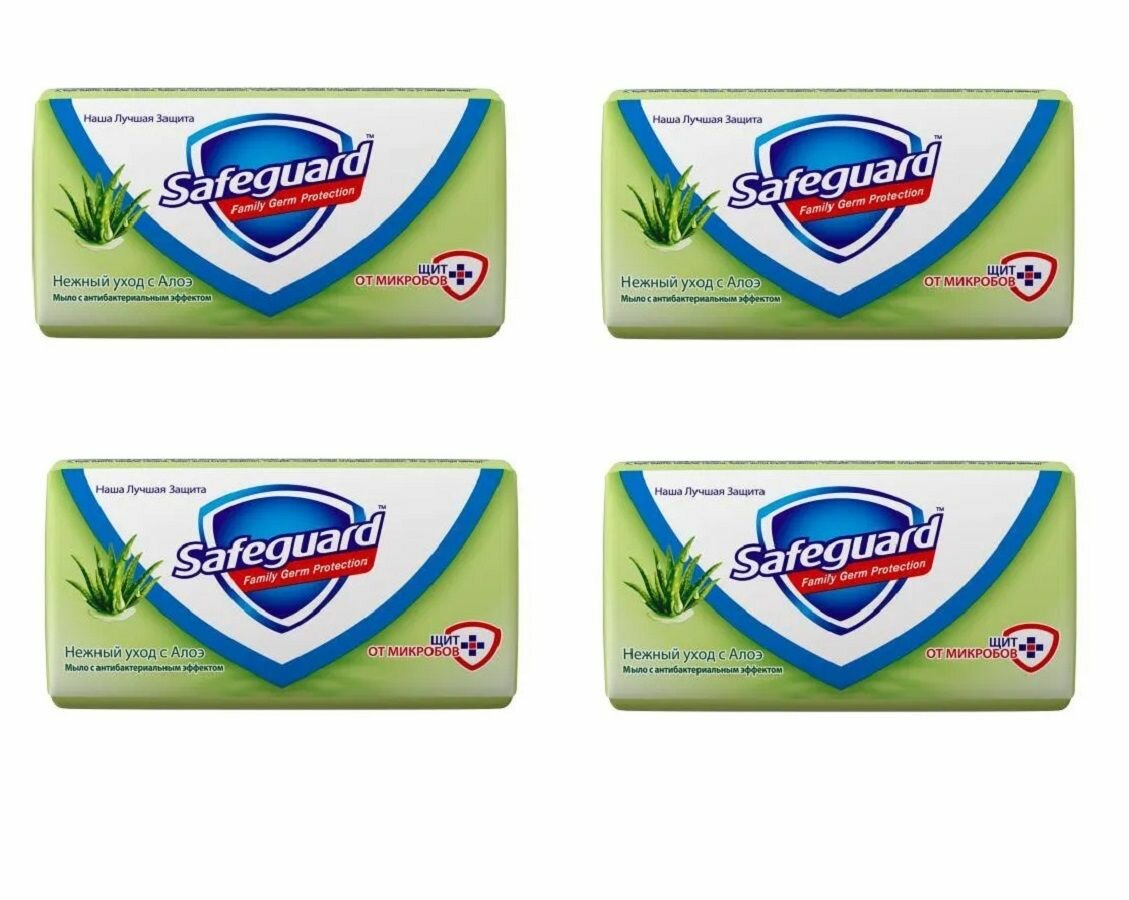 Твердое мыло Safeguard Нежный уход с Алоэ 90 гр, 4шт.