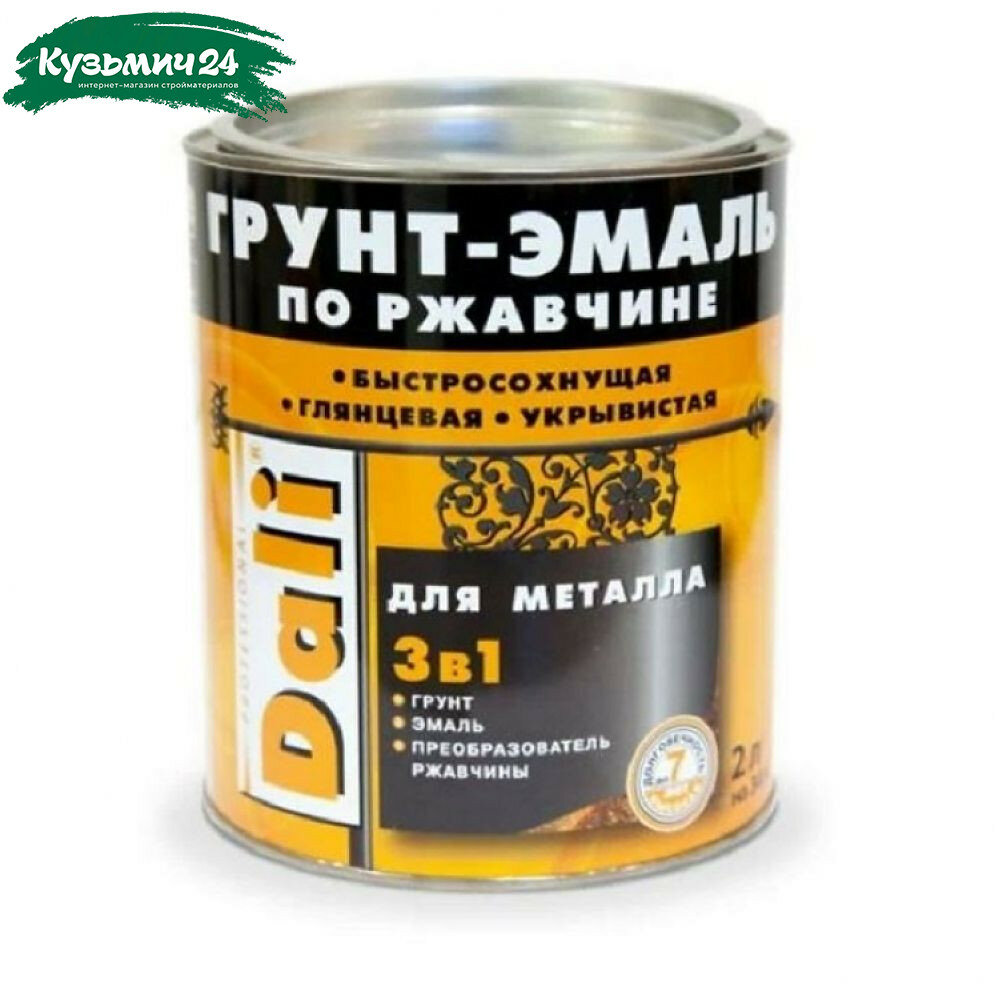 Грунт-эмаль по ржавчине Рогнеда DALI для металла 3 в 1 RAL 9006 серебристый алюминий 2 л