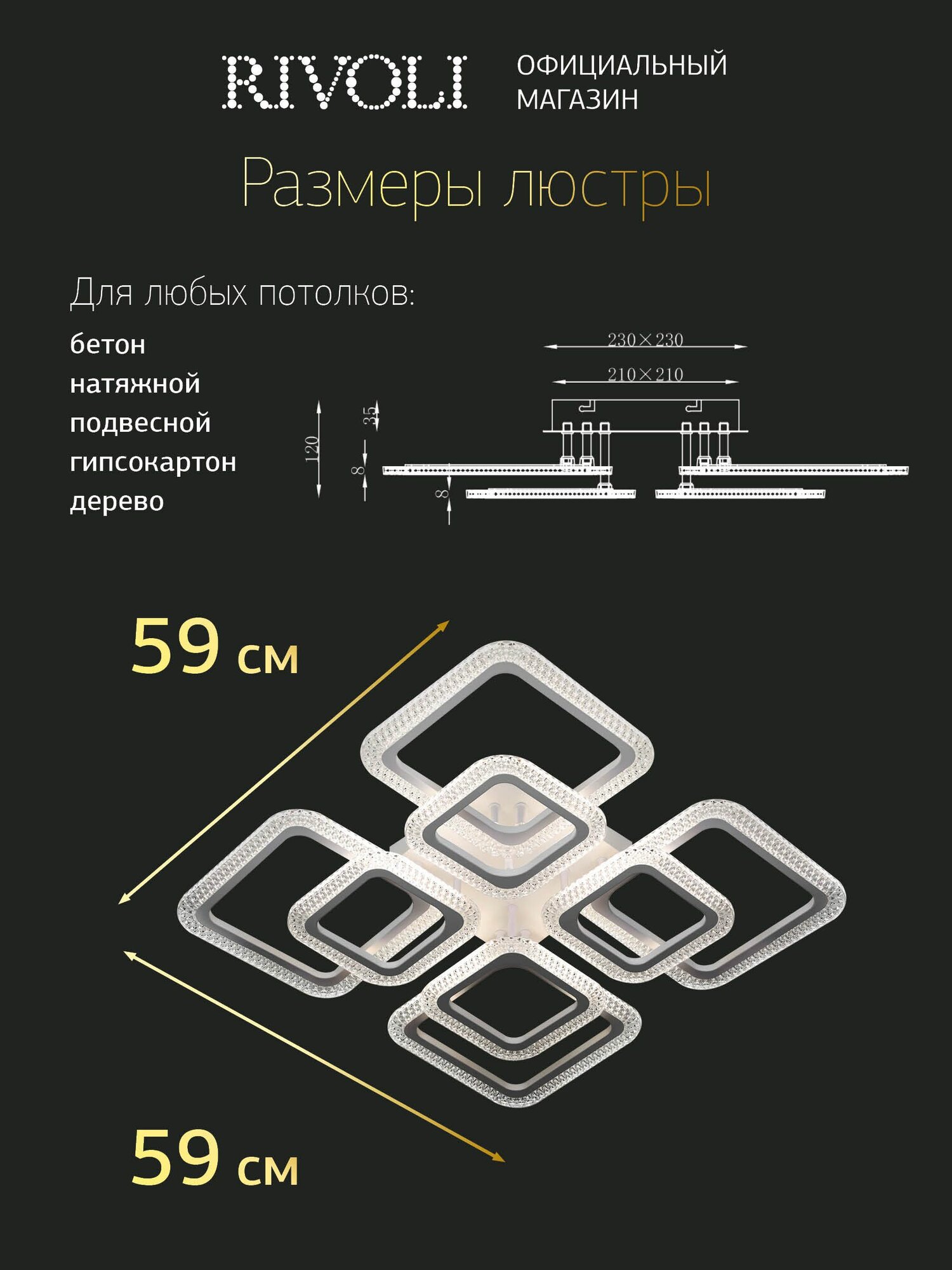 Люстра — фото 1