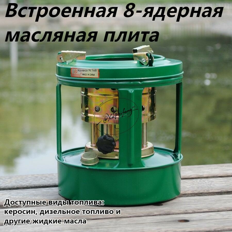 Горелка туристическая / керосиновая плитка - керогаз / обогреватель - 168