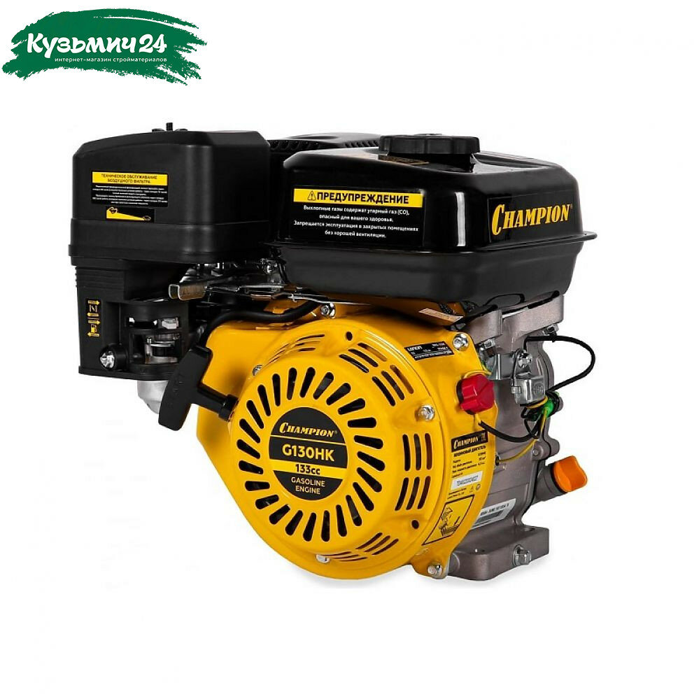 Двигатель CHAMPION G130НК 4.5 л. с