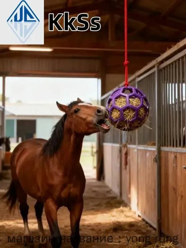 Игрушки для лошадей