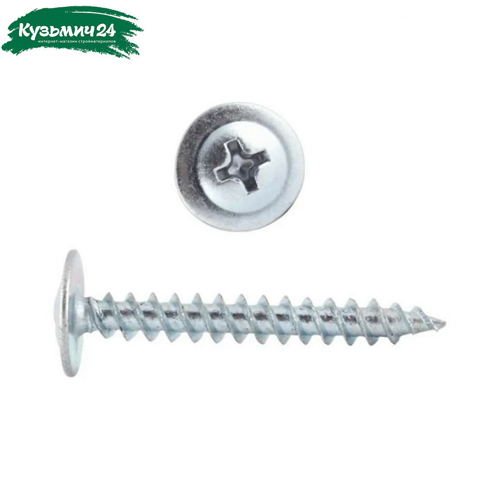 Саморез Жесть с прессшайбой острый 4,2х32 мм RAL3005, 200 шт.