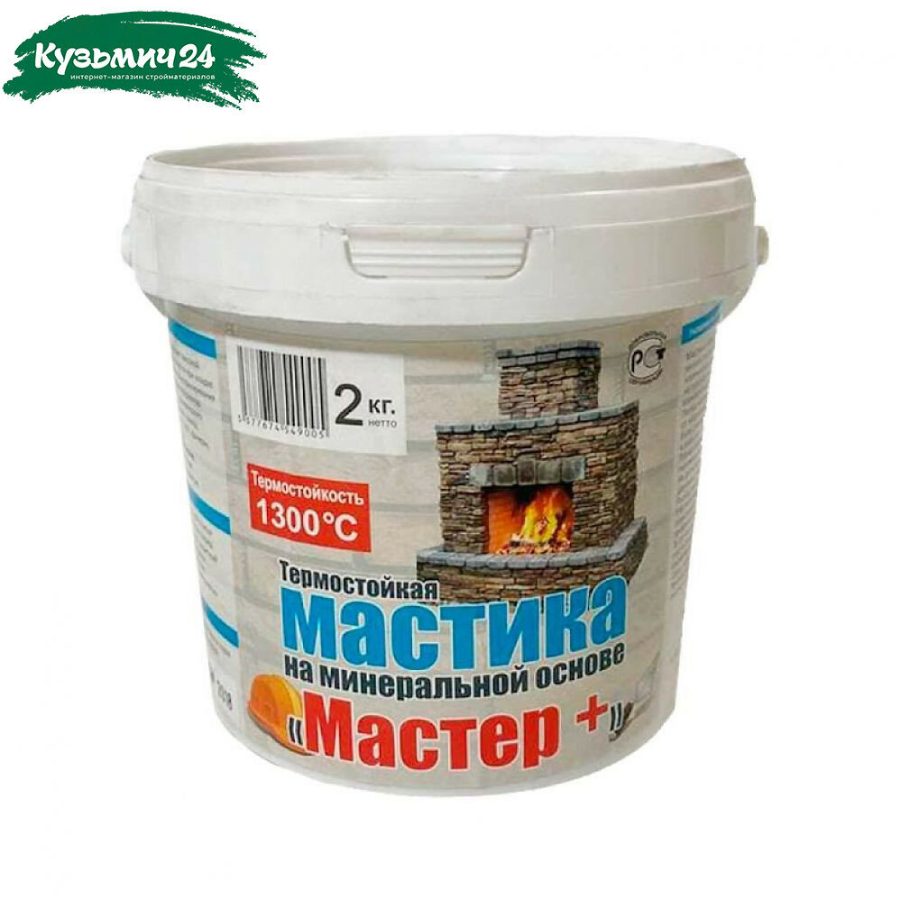 Термостойкая мастика Мастер 2 кг, цвет серый, 1 шт