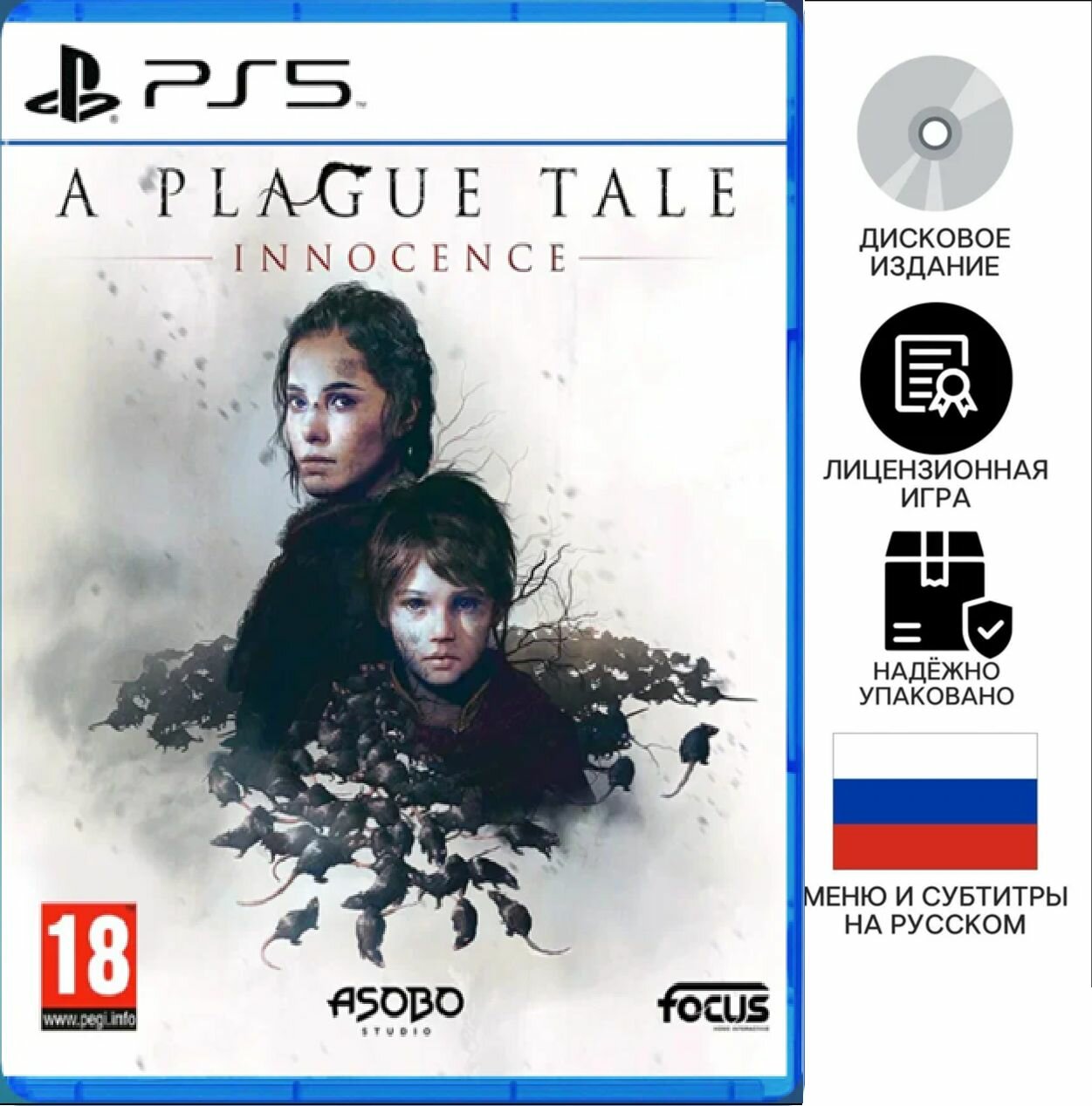 A Plague Tale Innocence (русские субтитры) PS5
