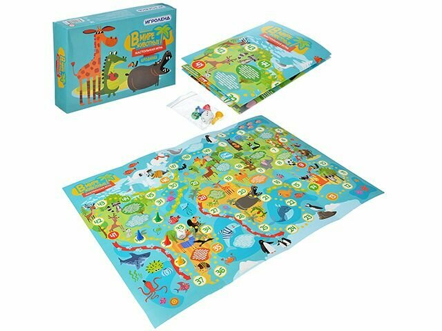 Настольная игра для детей и всей семьи. Бродилка. В мире животных