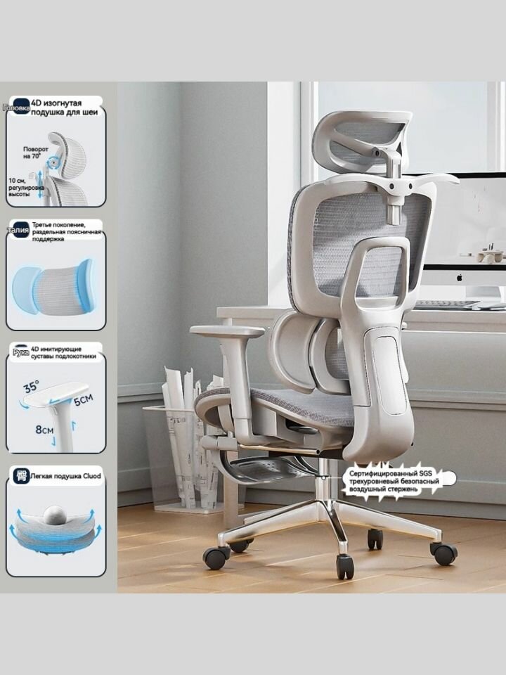 Эргономичное кресло третьего поколения Smart 6 Zone - 3-зональная плавающая поясница, 4D подголовник и подлокотники