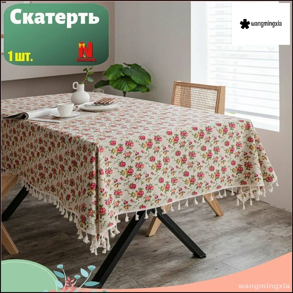 Эксклюзивная скатерть 140x260 см из хлопка