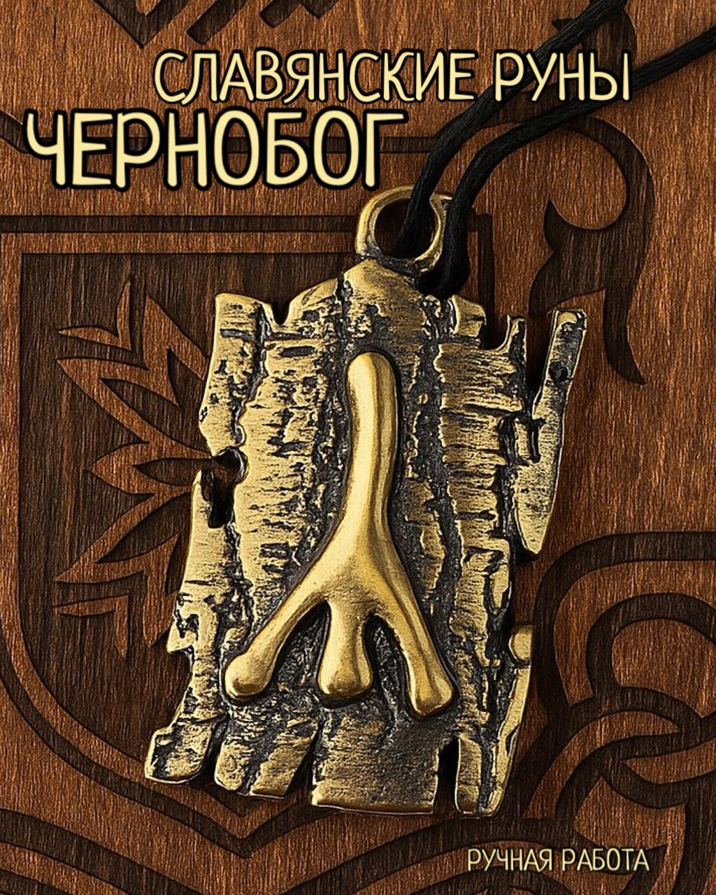 Колье