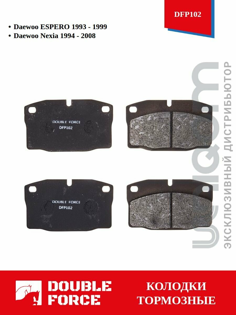 Колодки тормозные дисковые передние DAEWOO NEXIA ESPERO DOUBLE FORCE DFP102