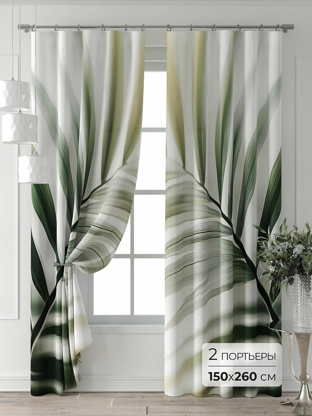 Комплекты штор Comfy Way / шторы в комнату 150х260 см / Колтери - 52 - 260 см