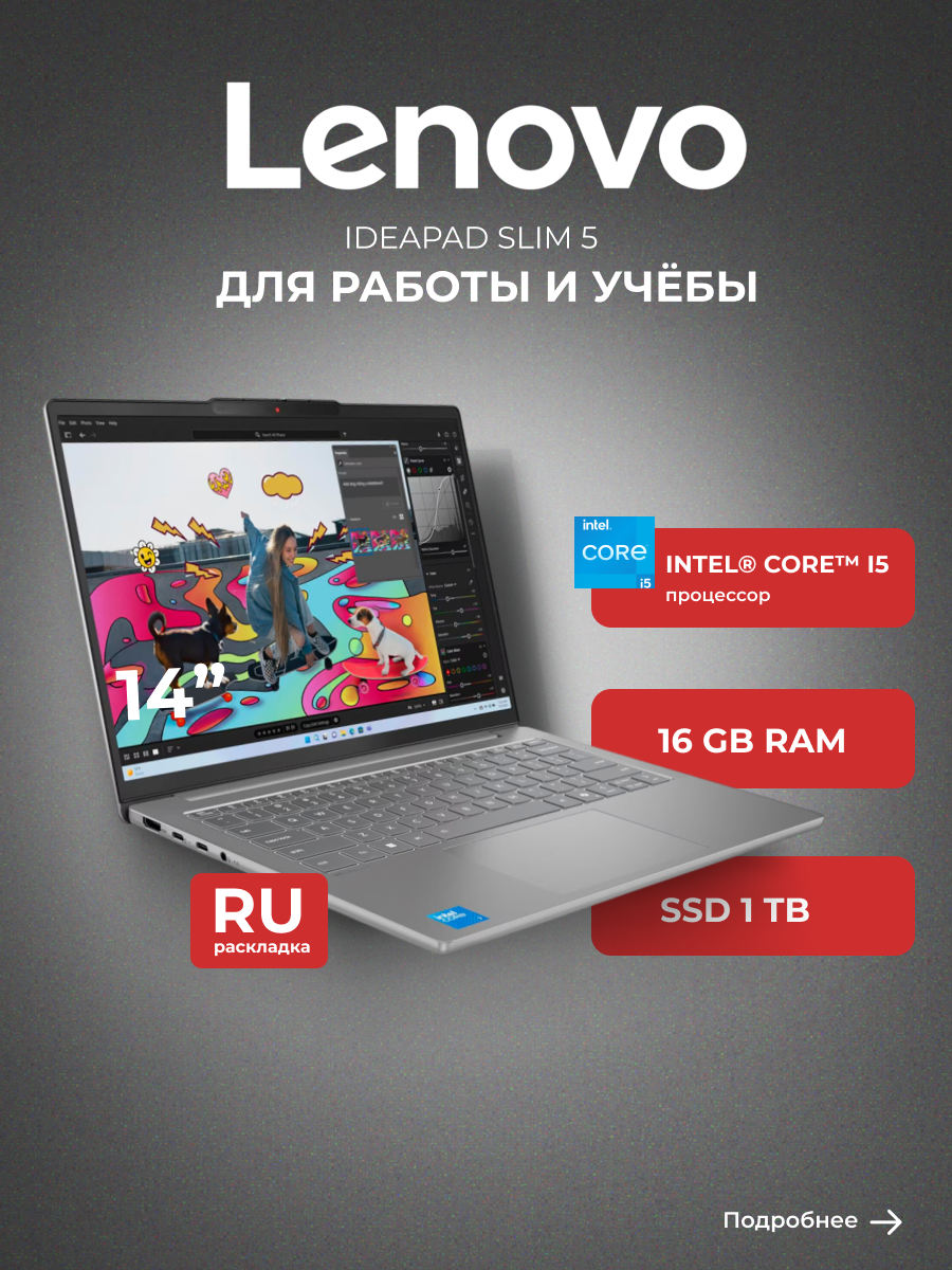 Lenovo IdeaPad Slim 5 14IRH10R Ноутбук 14", Intel Core 5 210H, RAM 16 ГБ, SSD, Intel Graphics, Без системы, (83J00019RK), серый, Русская раскладка