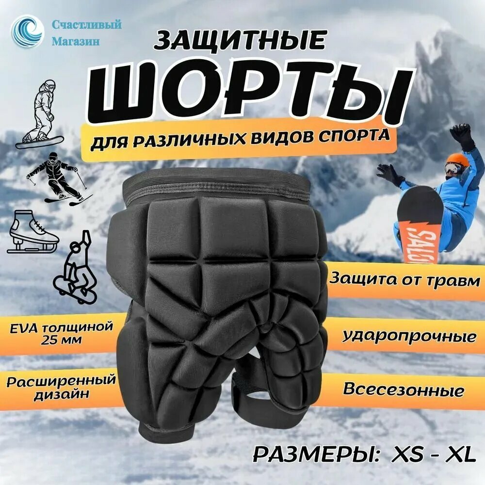 Защита горнолыжная, сноубордическаяKsG71RVS