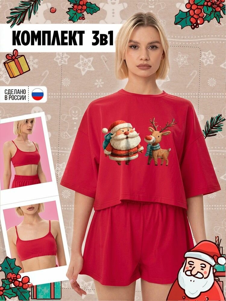 Комплект одежды ТРОЙКА