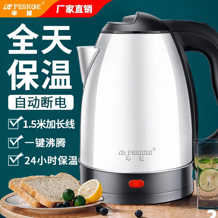 3-литровый электрический чайник с дизайном положительного полушария, пищевая нержавеющая сталь, быстрокипящий чайник для отелей, интегрированный чайник для нагрева воды и изоляции