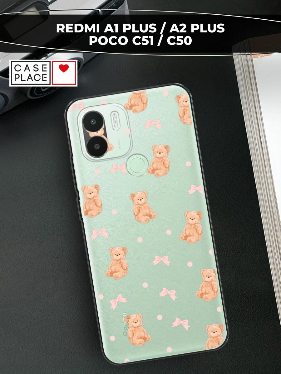 Чехол на Xiaomi Redmi A1+/Redmi A2+/Poco C51/C50 / Редми A1+ с принтом Паттерн бежевые мишки, прозрачный