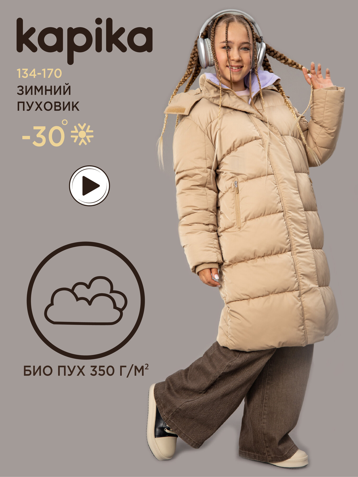 Куртка Speedy girl