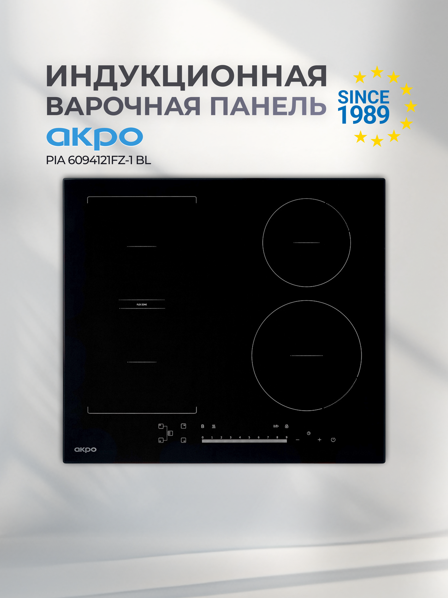 Индукционная варочная панель AKPO PIA 6094121FZ-1 BL, встраиваемая, ширина 60 см, 4 конфорки, Flex Zone
