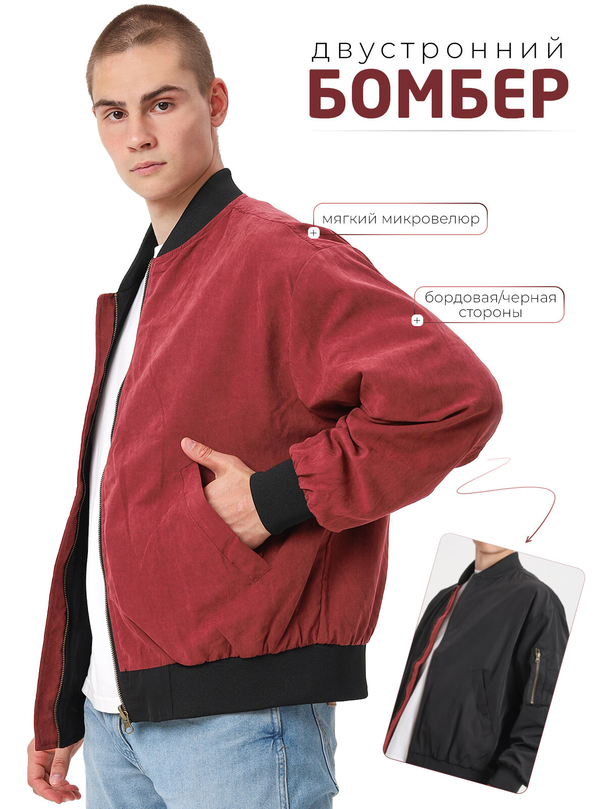 Бомбер Повседневное