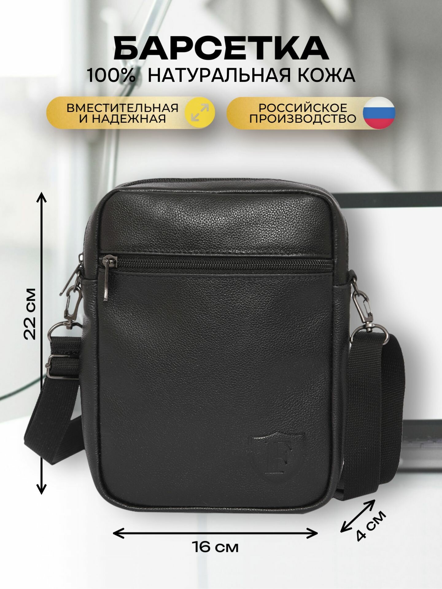 Сумка кросс-боди