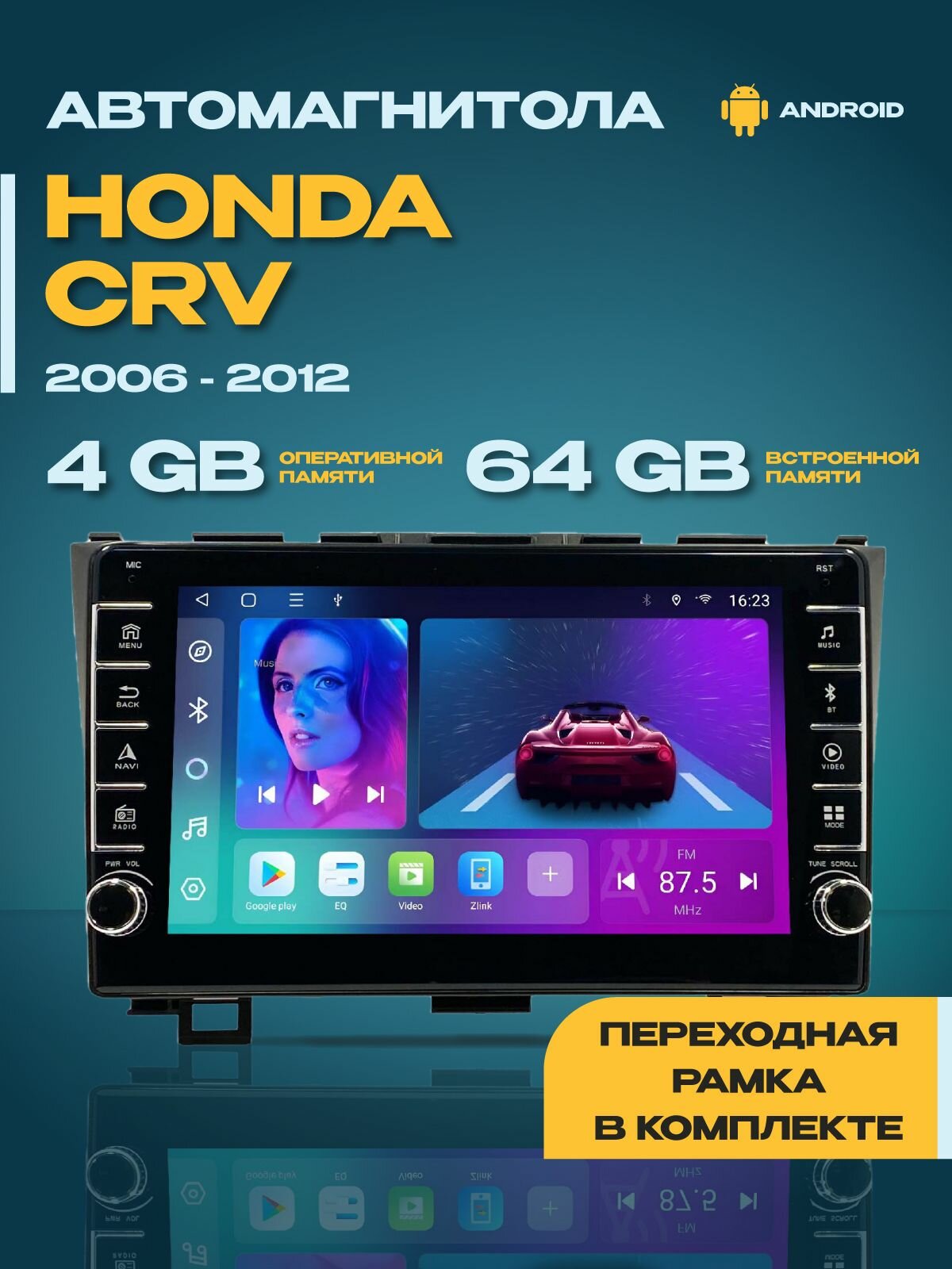 Андроид магнитола Honda CRV 2006-2012, 4/64GB, / Хонда ЦРВ + Переходная рамка