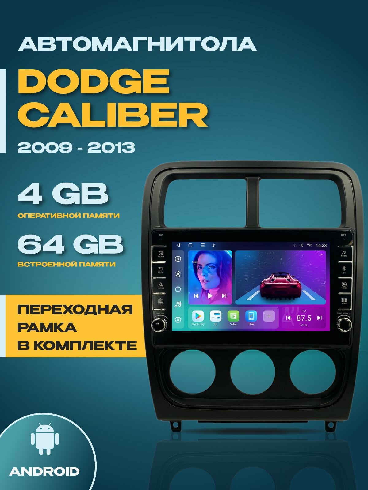Андроид магнитола Dodge Caliber 2009-2013, 4/64GB, Додж Калибр + Переходная рамка