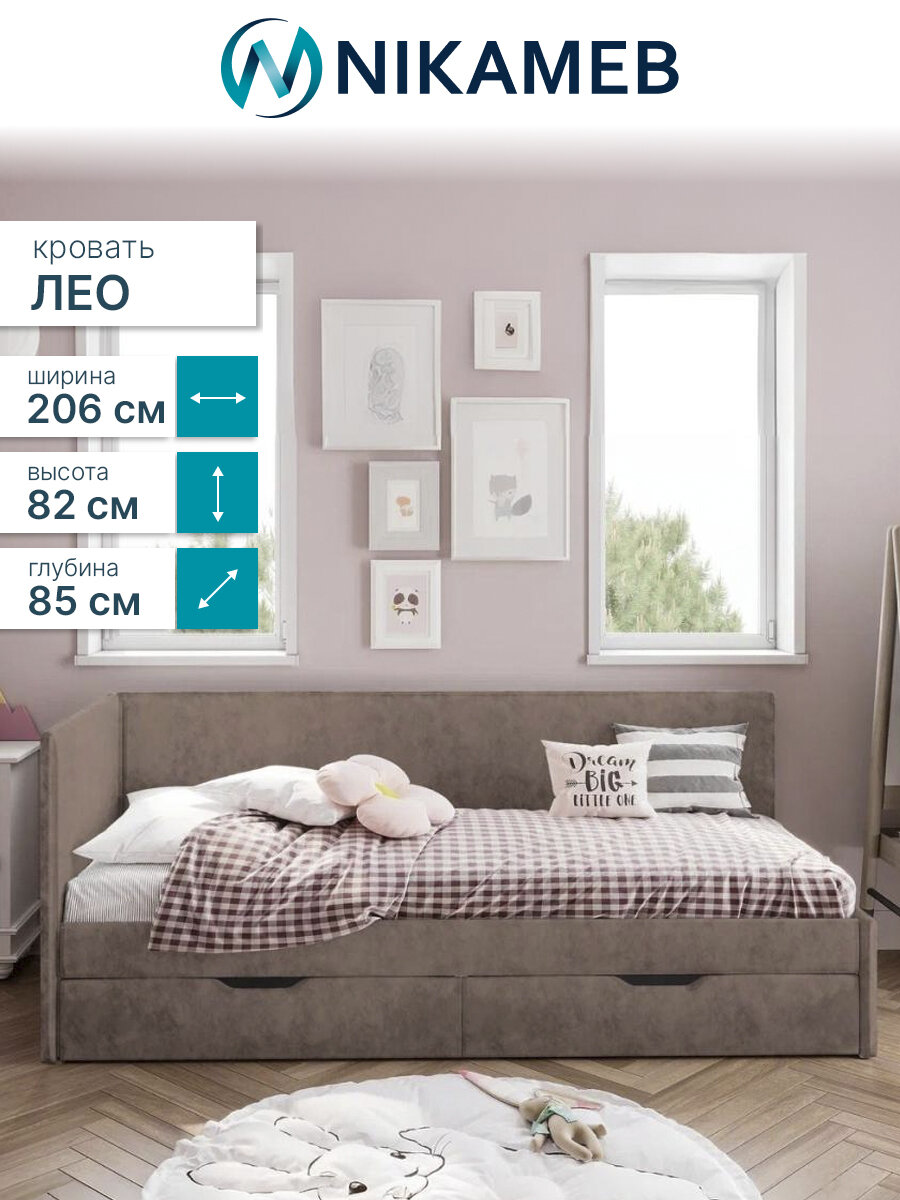 Односпальная детская кровать с ящиками Лео 80х200 см, ЛДСП, велюр (маренго)