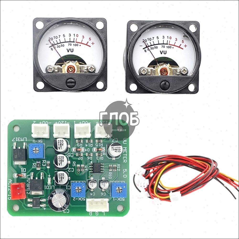 Измерительная головка, плата драйвера предварительной настройки, усилитель мощности, измеритель мощности звука -полный комплект