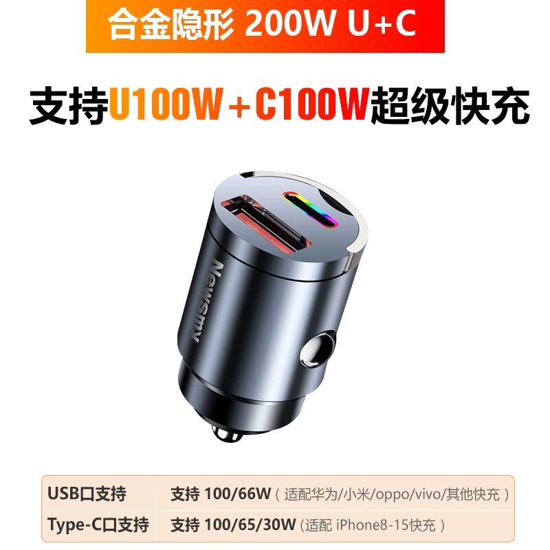 Алюминиевый кольцевой автомобильный зарядный устройство 200 Вт с USB 100 Вт и Type-C 100 Вт для быстрой зарядки в машине