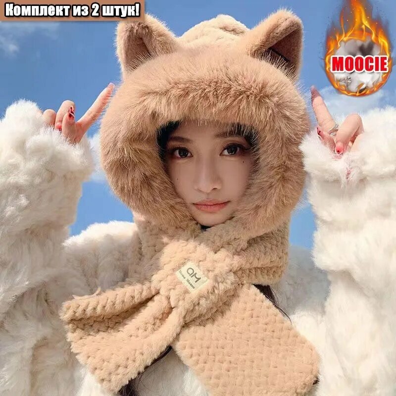 MOOCIE Комплект головной убор + аксессуар
