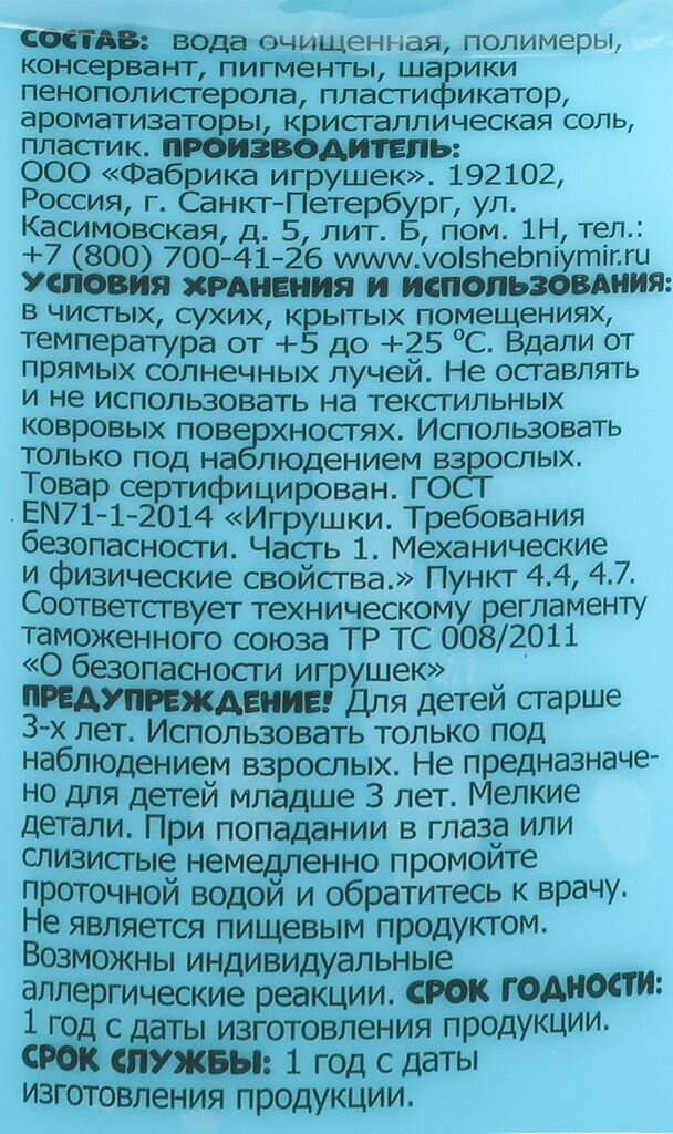 Игрушка SLIME Dessert Milkshake, в ассортименте — фото 1