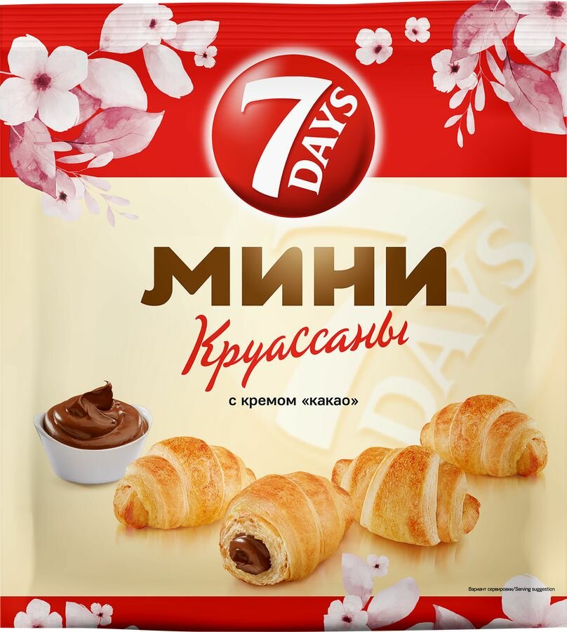 Мини круассаны 7DAYS с кремом какао (Россия) 265г