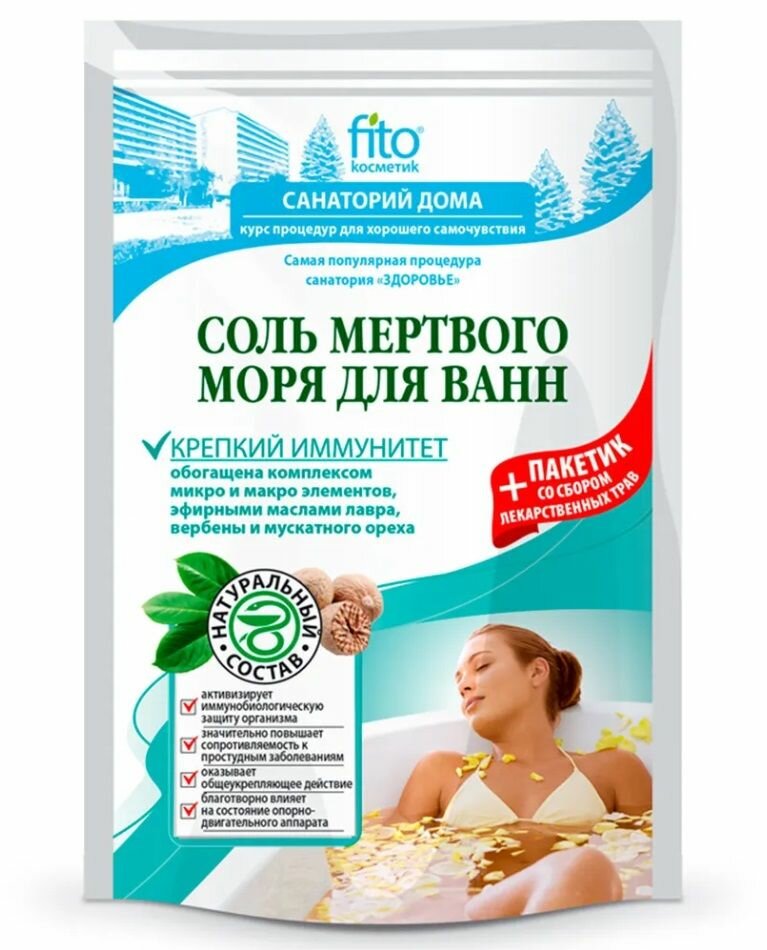 Соль для ванн Мертвого моря Fito Косметик Крепкий иммунитет 500+30 гр