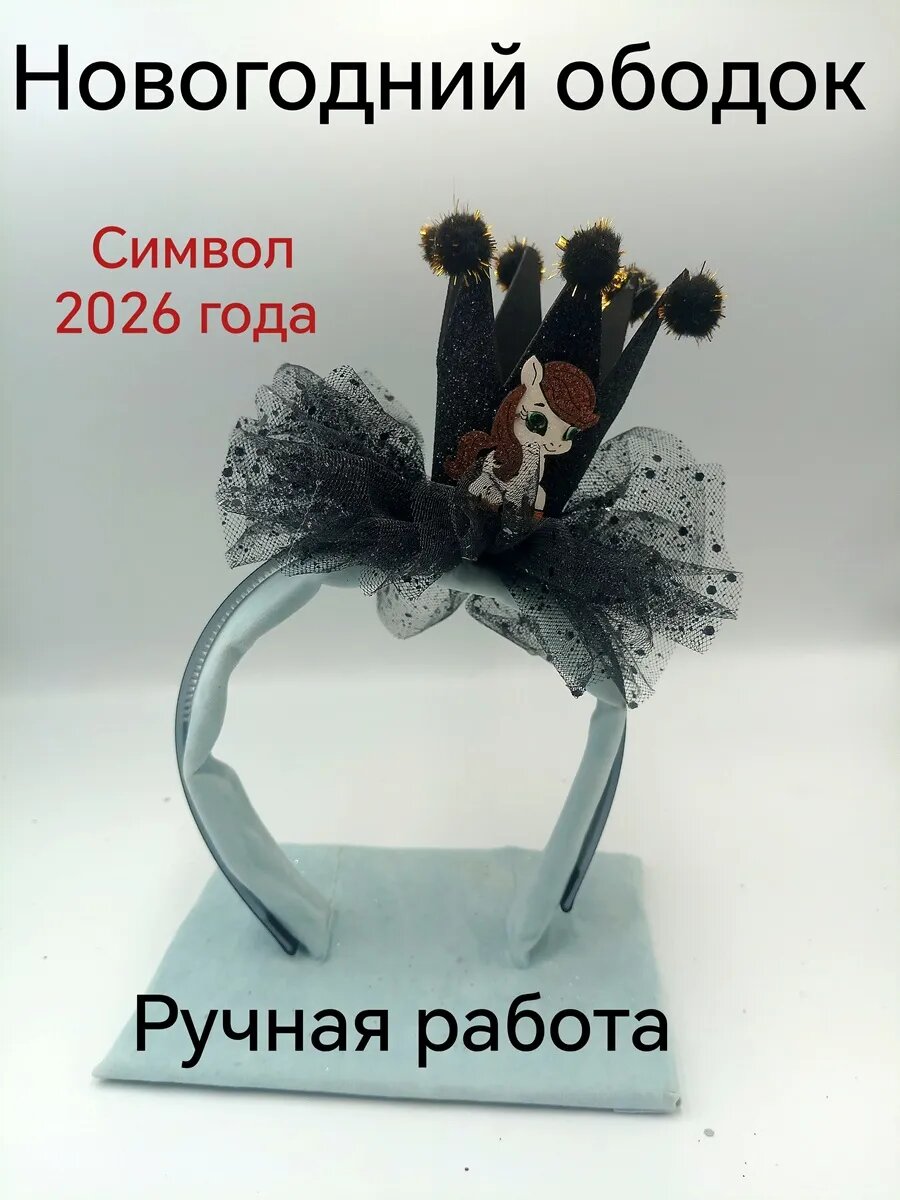 Новогодний ободок корона