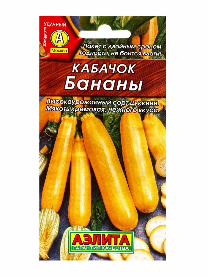 Семена Кабачок цуккини Бананы, Ц/П,1 г 10944948