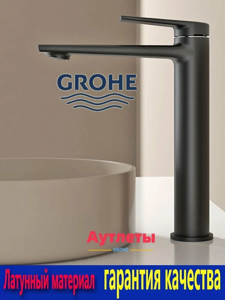 Смеситель для раковины в ванную GROHE черный/высокий, кран для ванной в раковину, для умывальника, излив 137 мм, керамический картридж Soft Motion, высококачественная латунь, Германия, Гарантия 10 лет