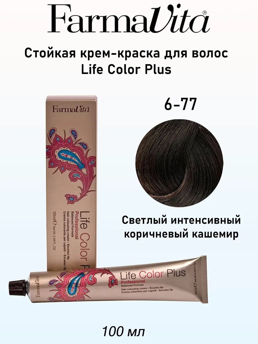 Крем-краска 6.77, 100 мл