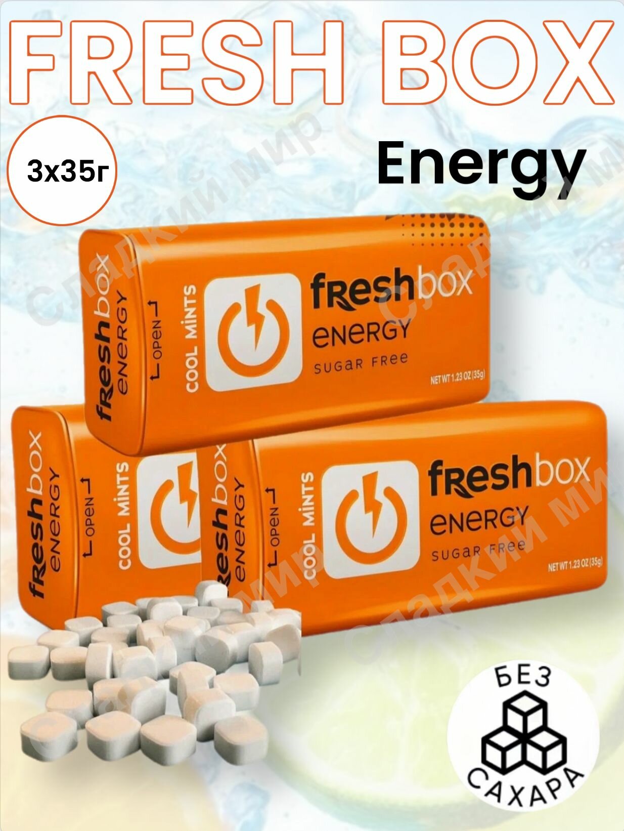 Драже Fresh Box Energy освежающие, 3шт по 35г