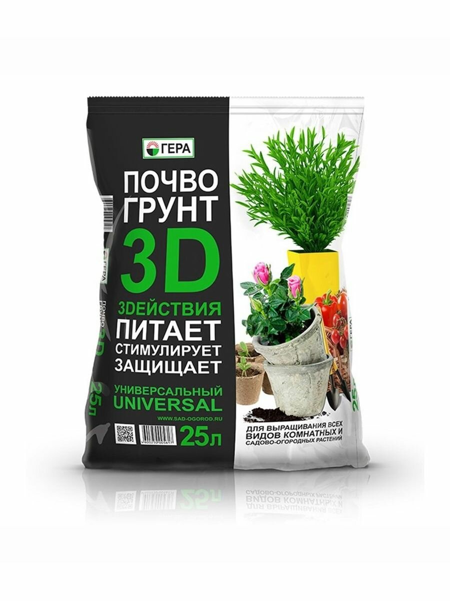 Грунт "Почвогрунт 3D" гера универсальный 25 л.