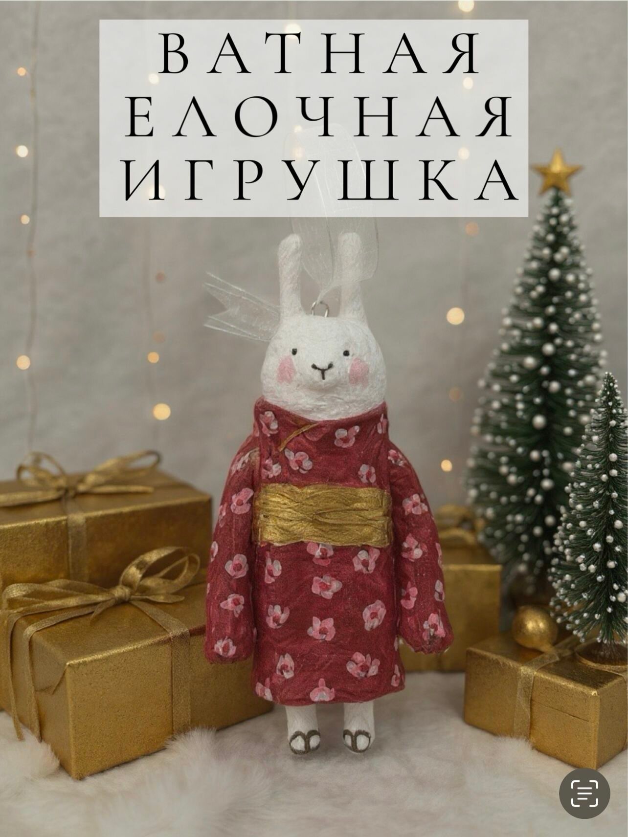 Авторская ватная елочная игрушка ручной работы "Гейша в бордовом кимоно с розовыми цветочками"